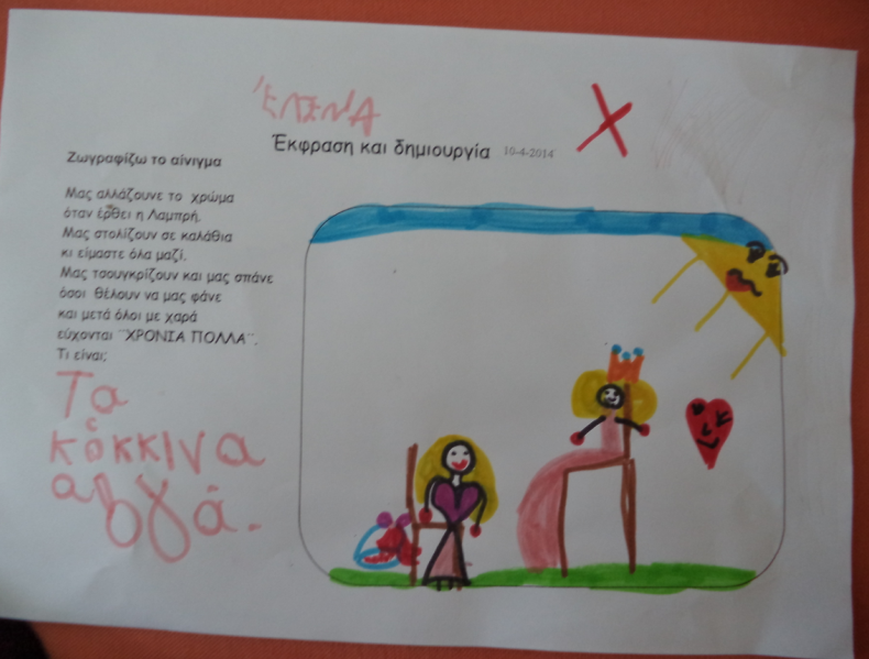 ...Το Νηπιαγωγείο μ' αρέσει πιο πολύ.: Ένας λαγός γεμάτος γλύκα!!!!!!!!!!!!