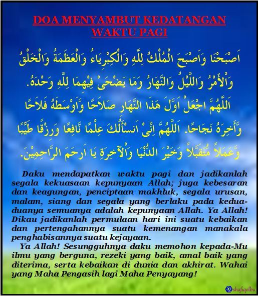 Doa memohon kebaikan, kejayaan, dan kemenangan. Amalkan Waktu pagi ...