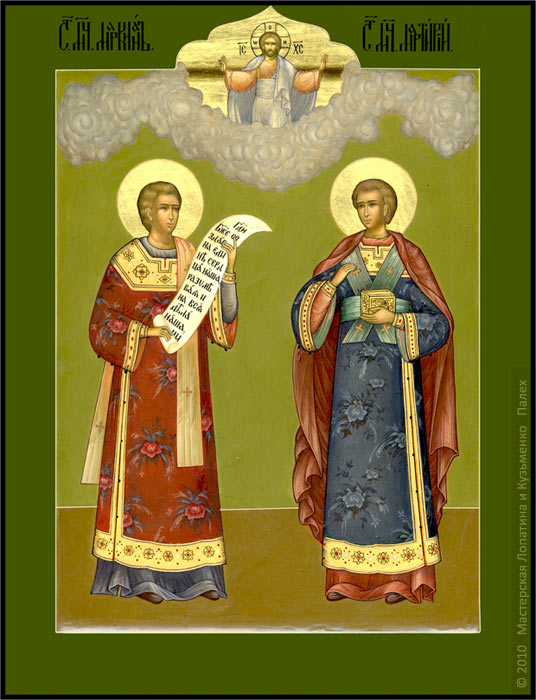 Holy Martyrs Markianos and Martyrios the Notaries | MYSTAGOGY RESOURCE ...