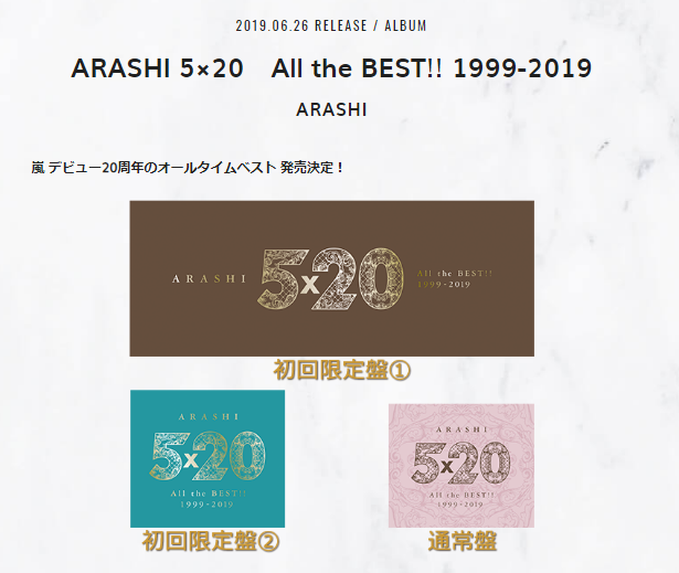 Arashi嵐Blog: 21/5- 2019 ARASHI BEST ALBUM 「5x20 ALL THE BEST!! 1999 ...