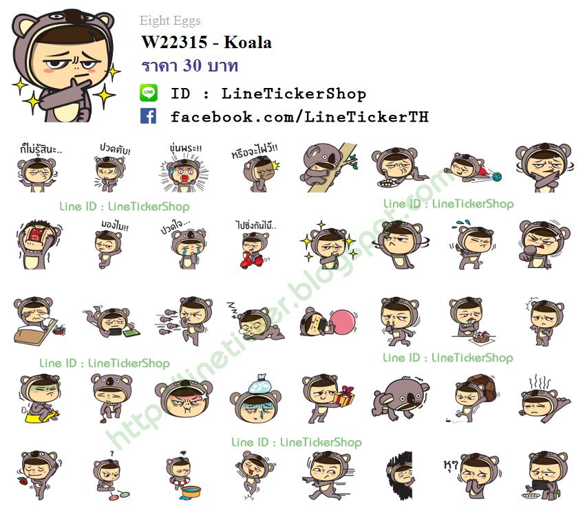 สติ๊กเกอร์ไลน์ ถูกที่สุด Line Sticker Shop: Line Creators Stickers Thai ...