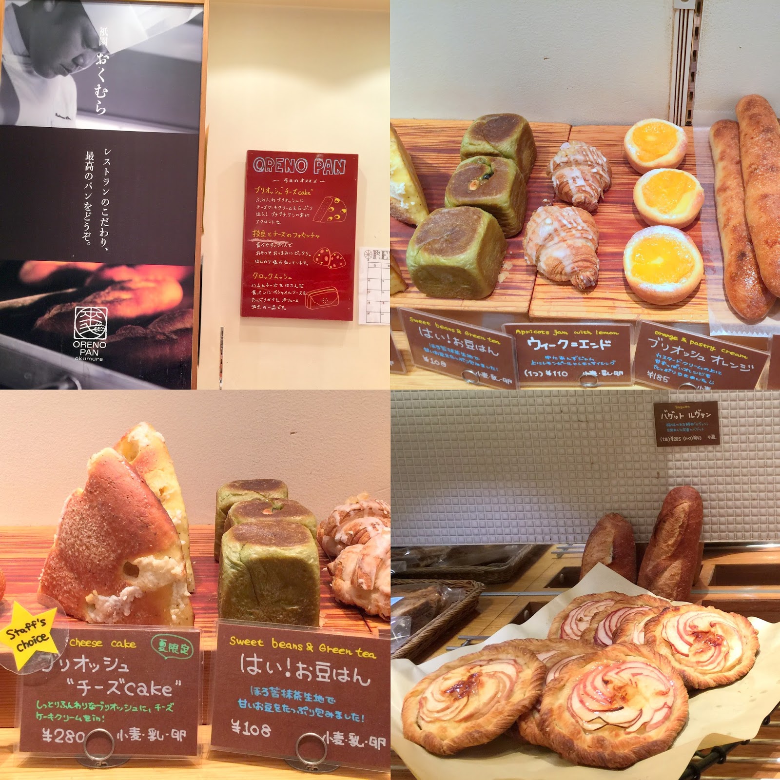 Kyoto：Japan's No.1 Bread Consuming City and 5 Bakeries To Check Out 非抹茶 ...