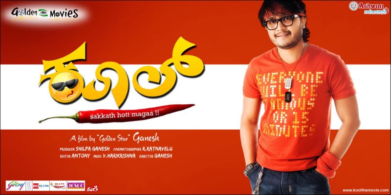 GOLDEN STAR GANESH: KOOL MOVIE new wallpaper