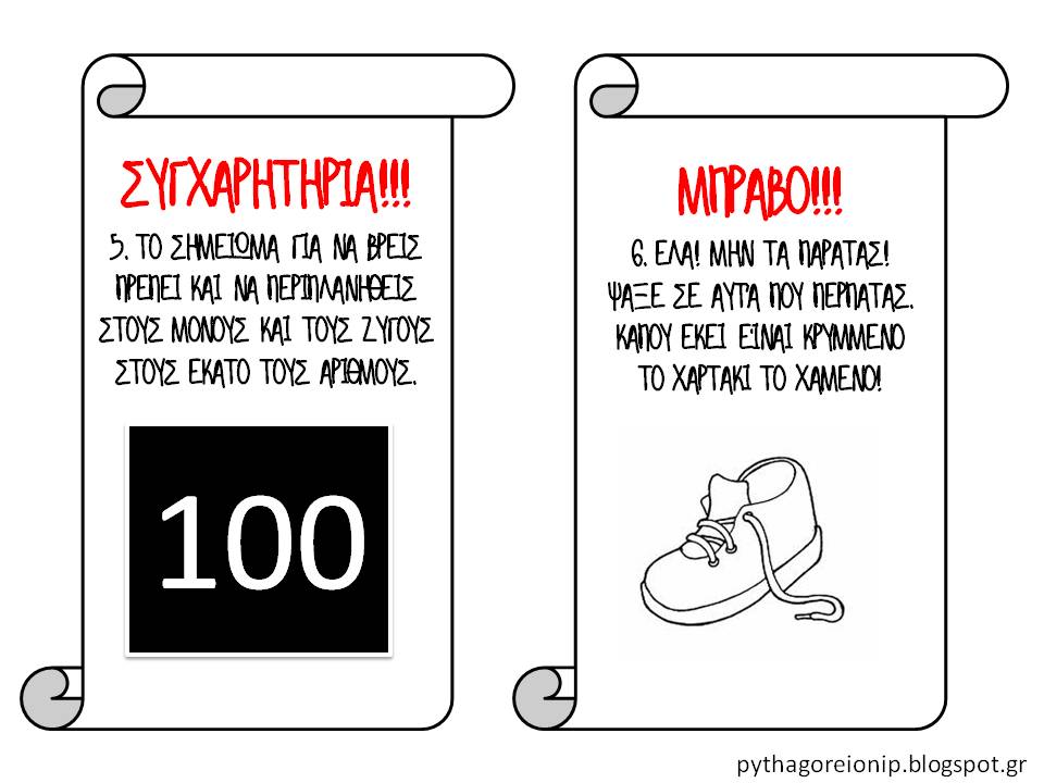 Πυθαγόρειο Νηπιαγωγείο: Μαρτίου 2013