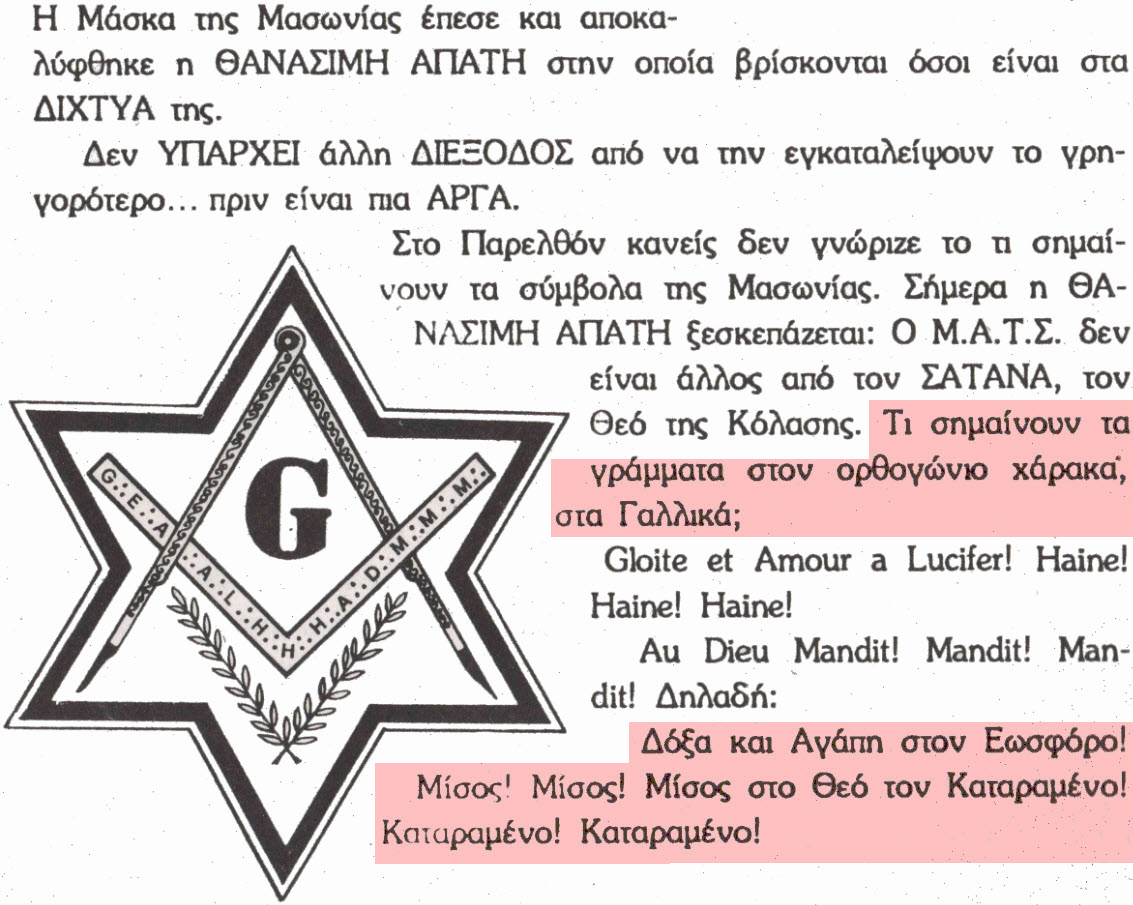 ΝΕΑ ΕΠΟΧΗ: ΘΑΥΜΑ ΤΗΣ ΠΑΝΑΓΙΑΣ ΣΤΟ ΚΟΣΟΒΟ ΣΤΗΝ ΕΠΙΣΚΟΠΗ ΤΟΥ ΔΙΩΚΟΜΕΝΟΥ ...