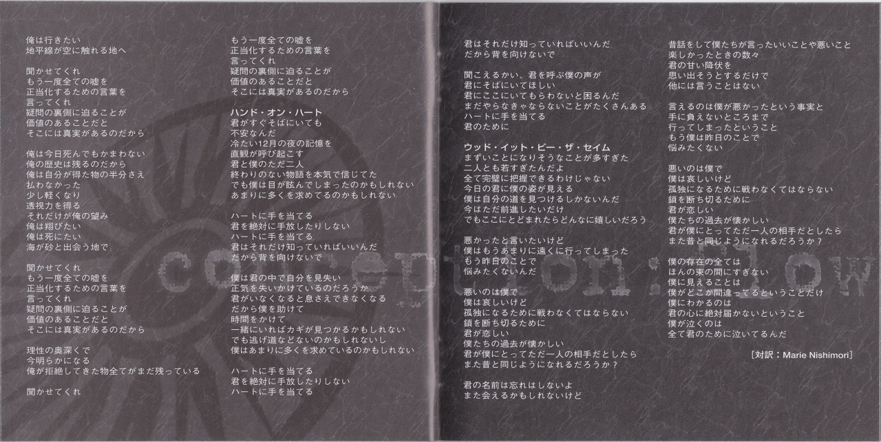 Cries from the Quiet World: Conception "Flow"