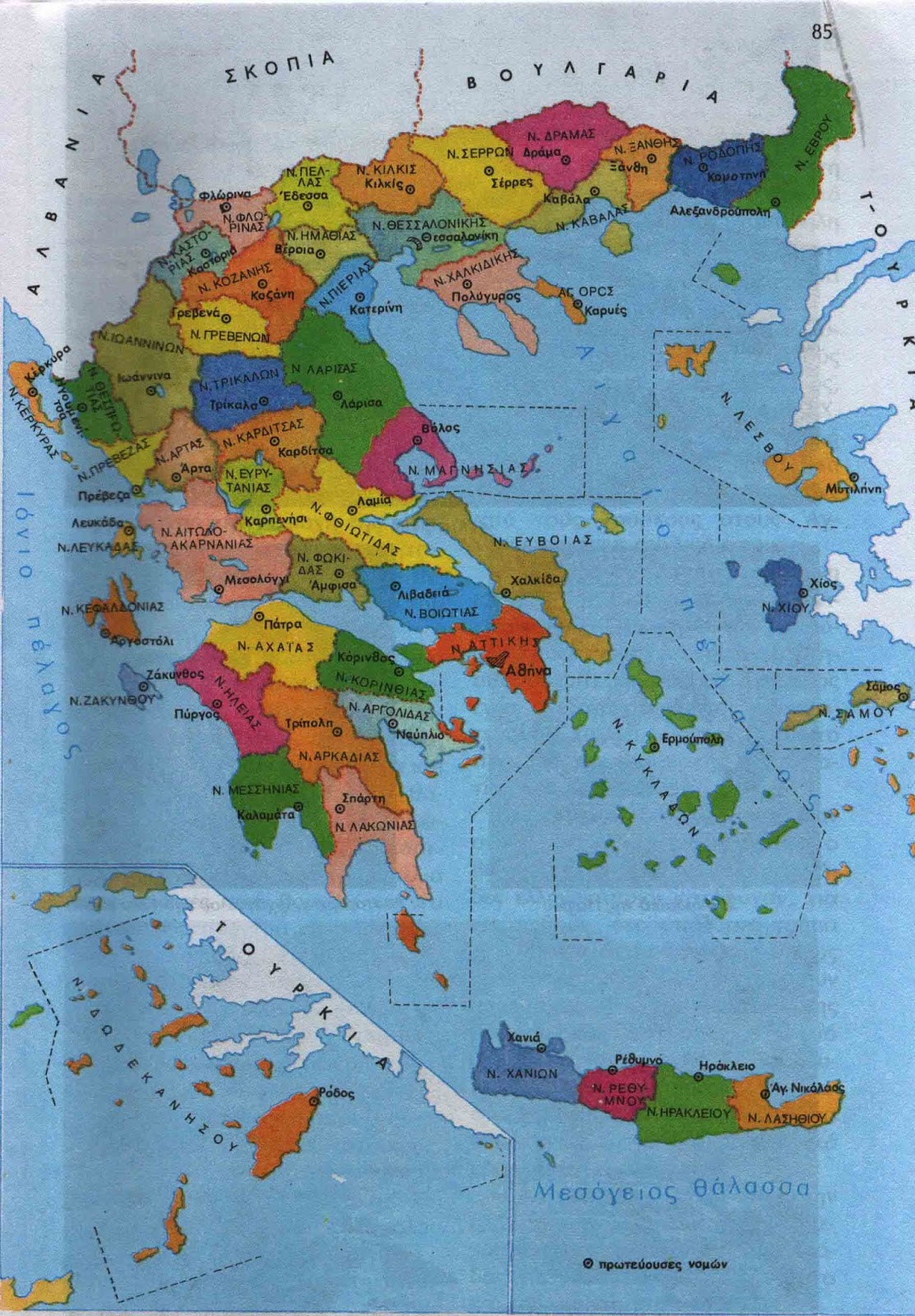 ΕΛΛΑΝΙΑ ΠΥΛΗ: Η ΓΑΙΩΣΤΡΑΤΗΓΙΚΗ ΑΞΙΑ ΤΟΥ ΕΛΛΗΝΙΚΟΥ ΧΩΡΟΥ ΚΑΙ Ο ΥΠΟΓΕΙΟΣ ...