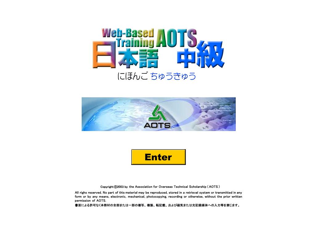 WBT-AOTS Nihongo Chuukyuu - Web-Based Training AOTS 日本語 中級 - Japan, My Love
