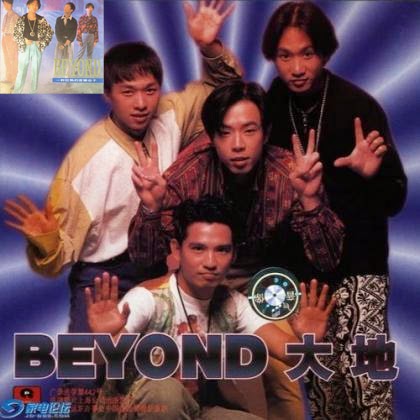 Beyond Band 超越 Tribute: Beyond Discography