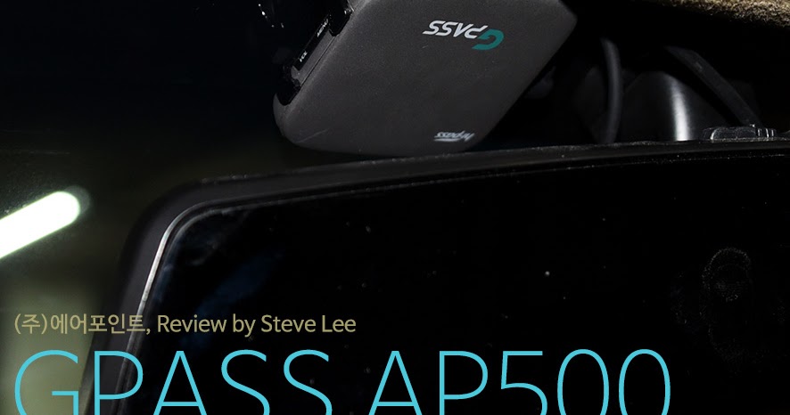 주파수 광대역 RF 방식 초소형 하이패스 GPASS AP500 클린패키지 출장 장착으로 편하게