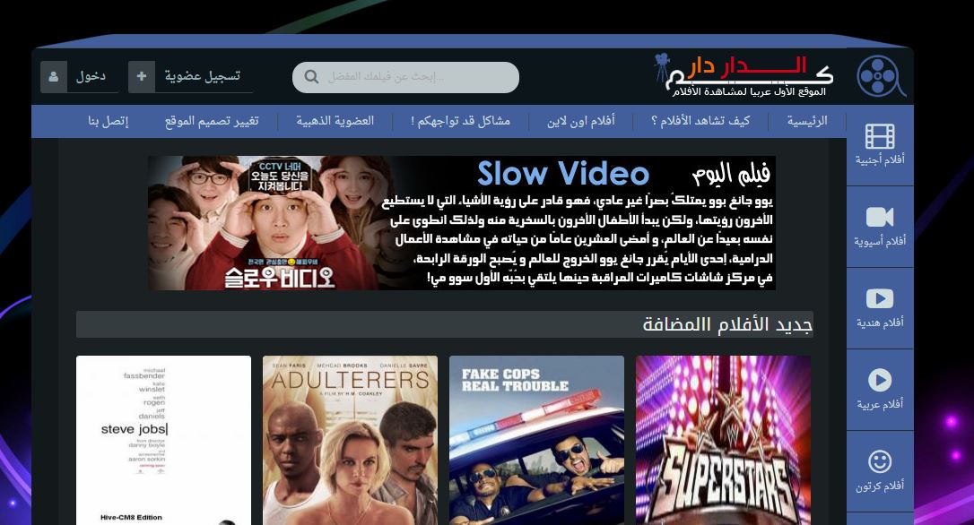 افضل 5 موقع لمشاهدة افلام مترجمة HD - مدونة Saidahmed التقنية