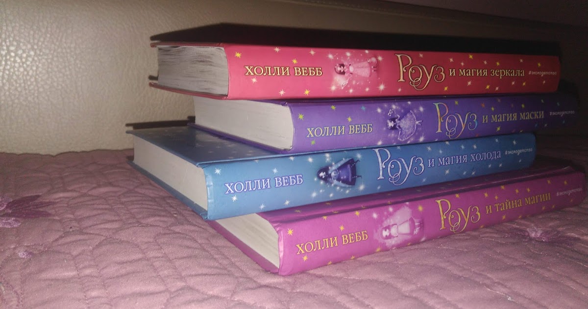 Книга. Время. Мы.: Обобщение по "Роуз"