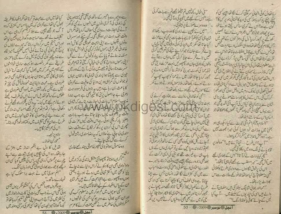 Free Urdu Digests: Aanchal Digest November 2009 Online Reading.