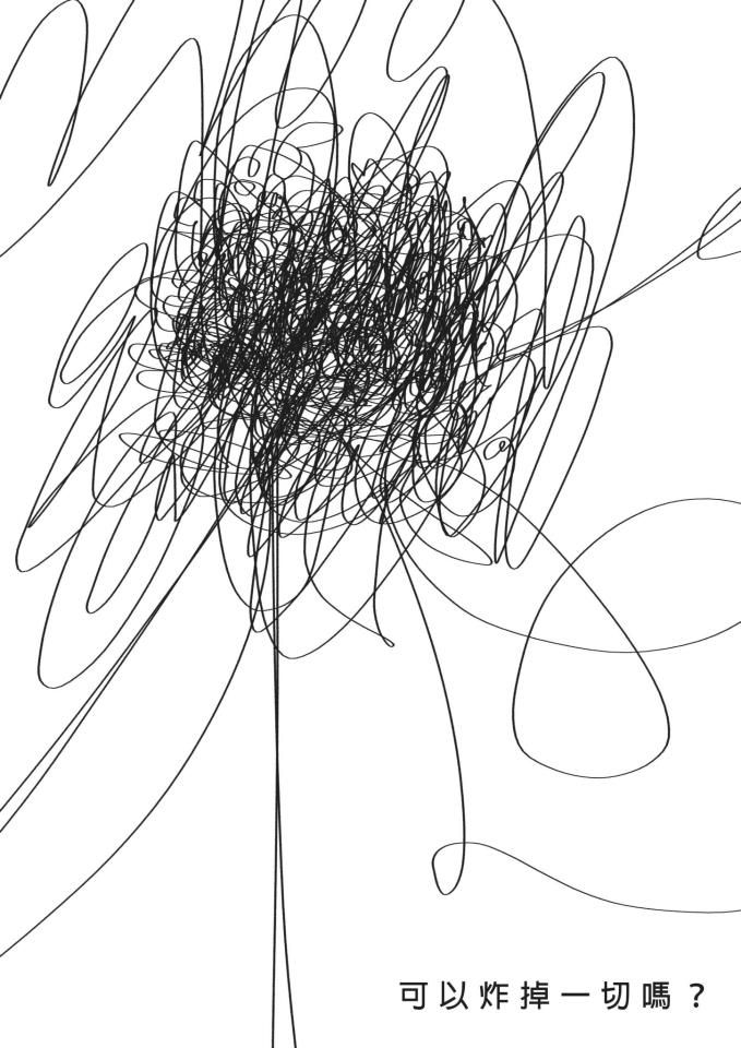 GREENFEEL: THRILLING / MESSY / SCRIBBLE / ART