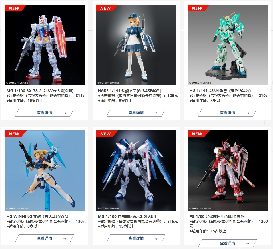 Gundam Base Shanghai Opens August 25th