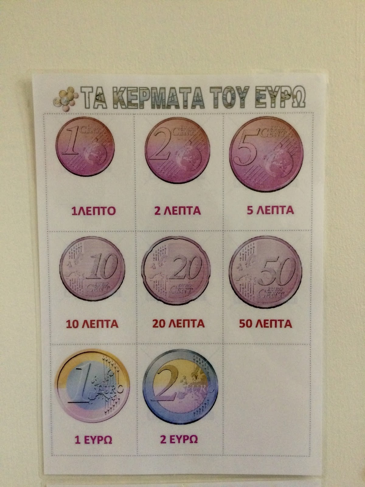 Το ημερολόγιο της Γιώτας: Αυτά που αξίζουν σε αυτή τη ζωή..