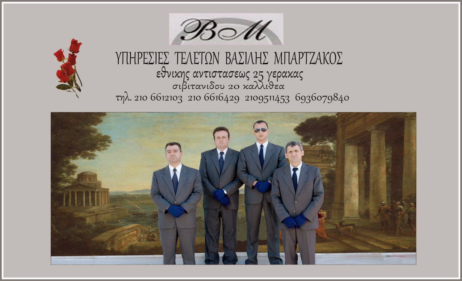 ΓΡΑΦΕΙΑ ΤΕΛΕΤΩΝ : ΝΙΚΑΙΑ ΚΟΡΥΔΑΛΛΟΣ ΚΕΡΑΤΣΙΝΙ ΠΕΡΑΜΑ ΔΡΑΠΕΤΣΩΝΑ ...