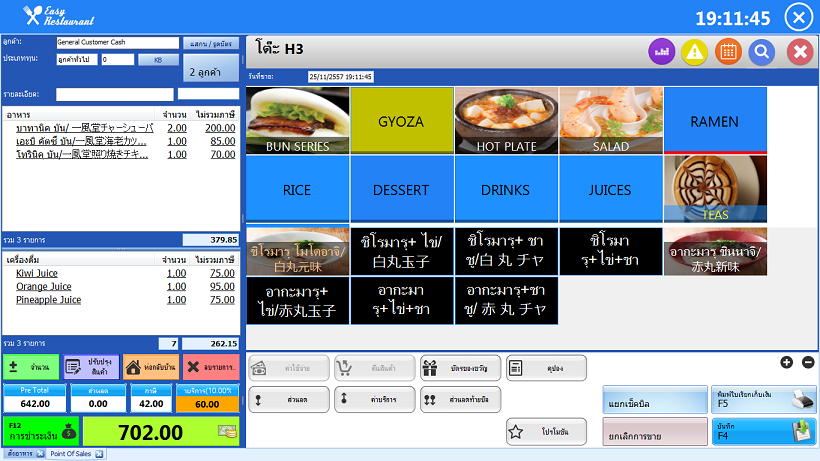 Restaurant management software in vb net excel - dishpna