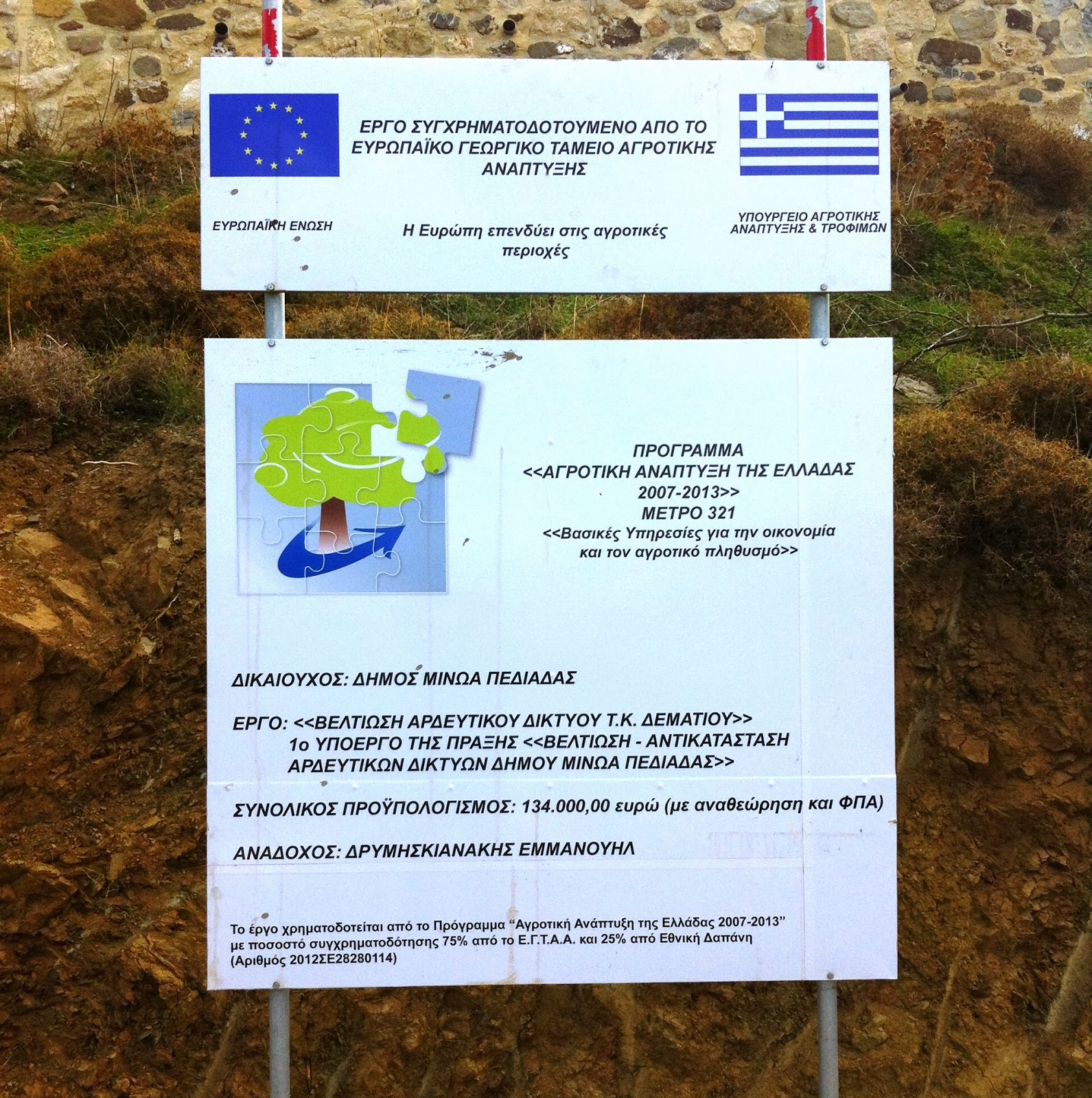 Demati News: Η ΝΕΑ ΔΕΞΑΜΕΝΗ ΜΕ ΦΟΝΤΟ ΤΟ ΔΕΜΑΤΙ