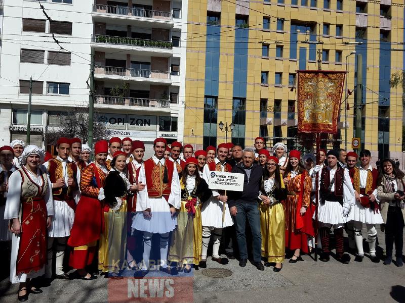 ΤΑ ΠΑΙΔΙΑ ΤΩΝ ΚΑΛΑΒΡΥΤΩΝ ΣΤΗΝ ΠΑΡΕΛΑΣΗ ΤΗΣ ΑΘΗΝΑΣ - ΟΙ ΠΡΩΤΕΣ ΕΙΚΟΝΕΣ ...