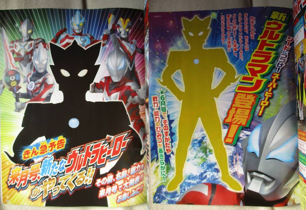 2018 Ultraman series' title revealed