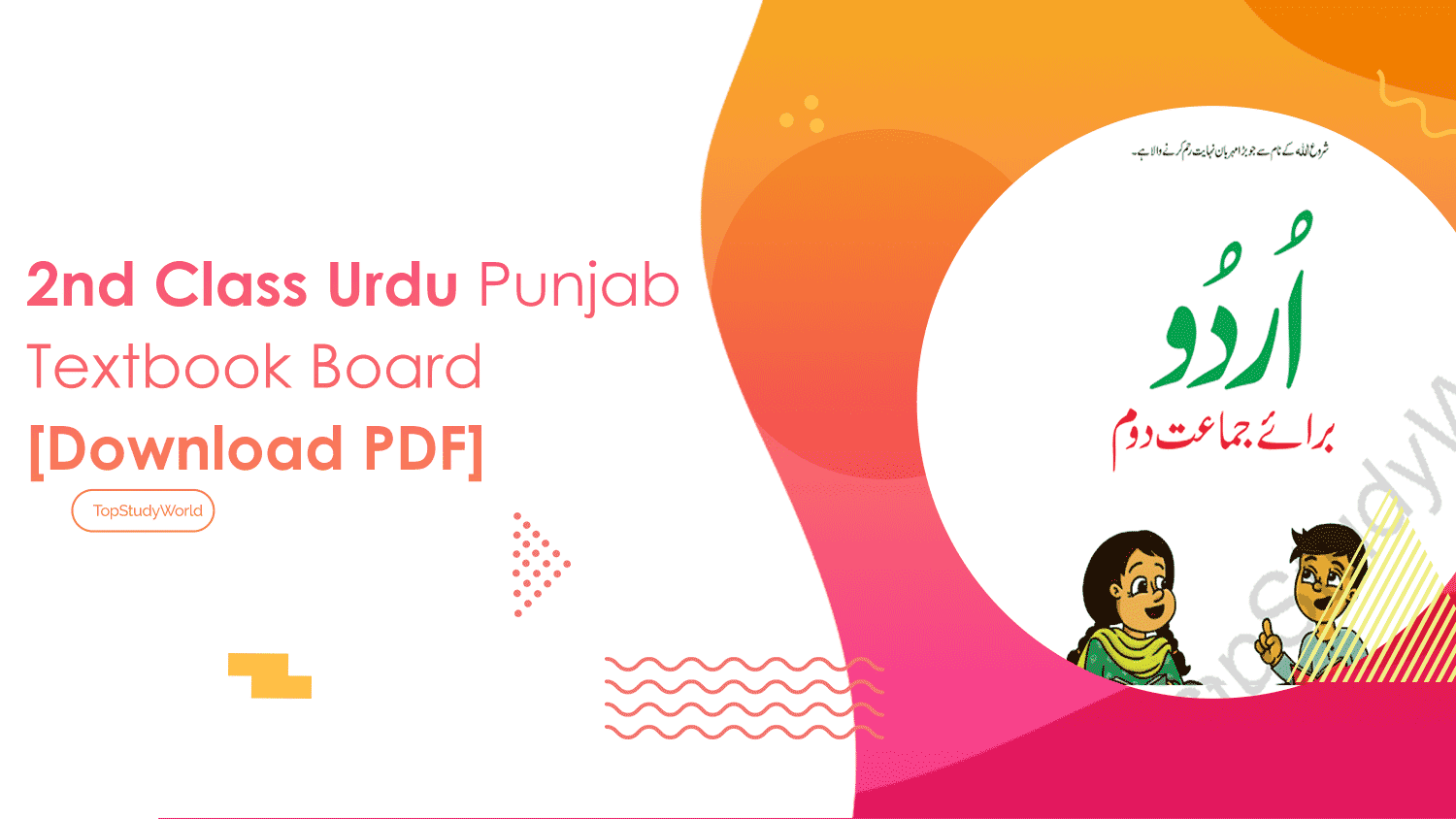 2nd Class Urdu Punjab Textbook Board Download PDF Top Study World 2nd-class-urdu-punjab-textbook-board-download-pdf-top-study-world