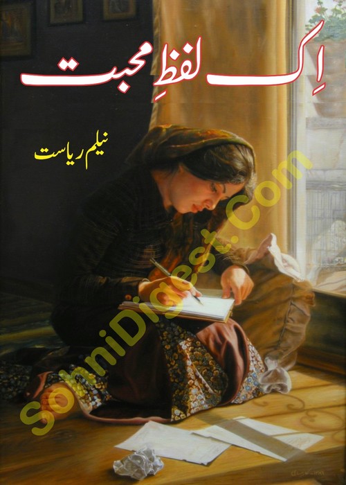 Free Urdu Digests: Ik lafz muhabbat novel by Neelum Riasat Online Reading