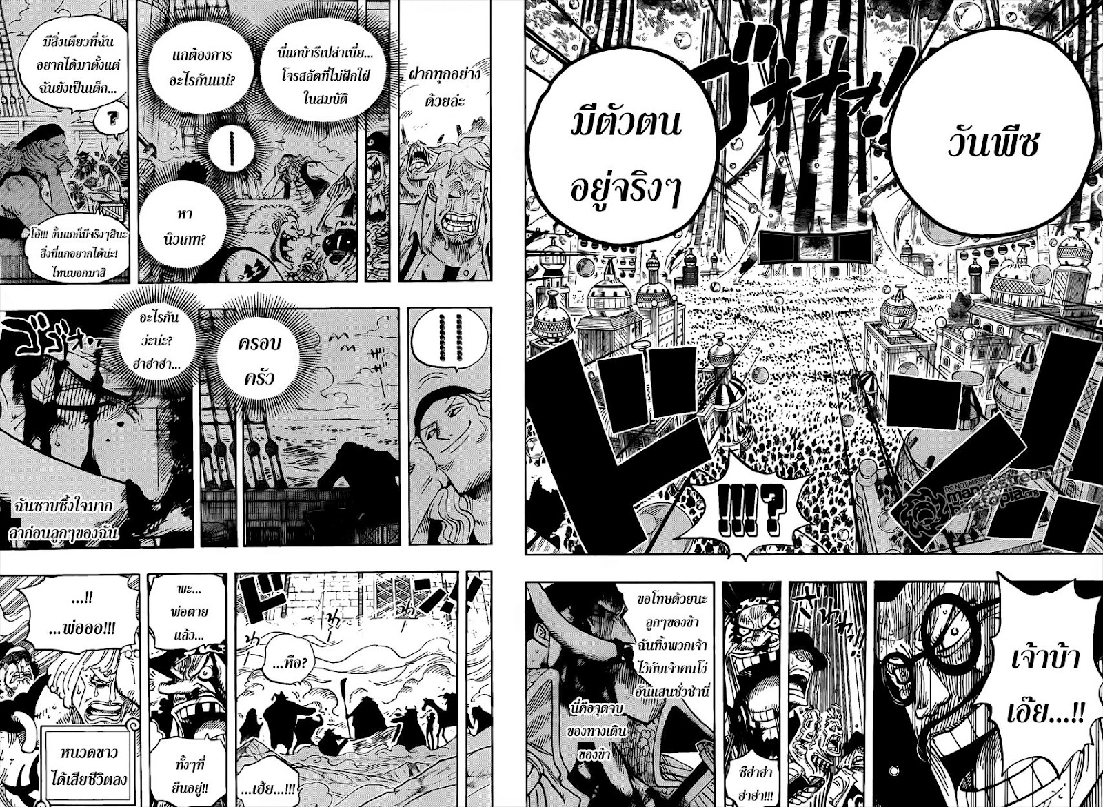 testdsd: One Piece ตอนที่ : 576-577-578-579-580