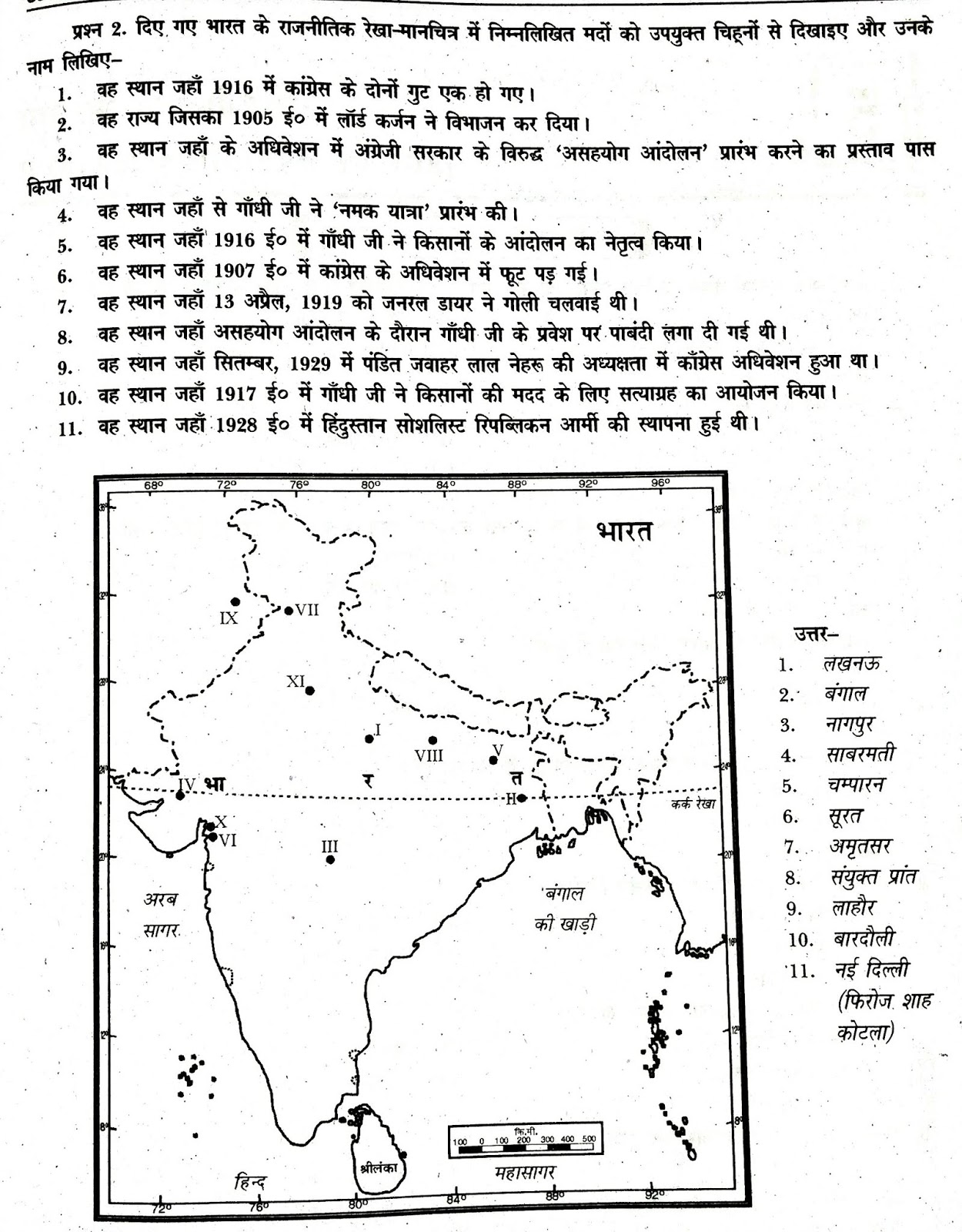 10th Class 100+ Practice Maps for Annual and September Exam, Related to ...