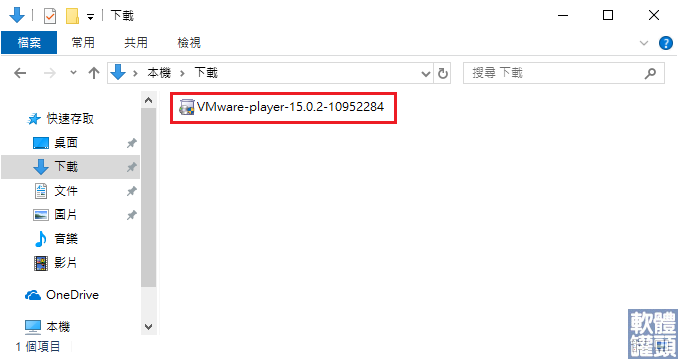 [下載及安裝教學] VMware Workstation Player v15.0.2 免費虛擬機器 - 軟體罐頭