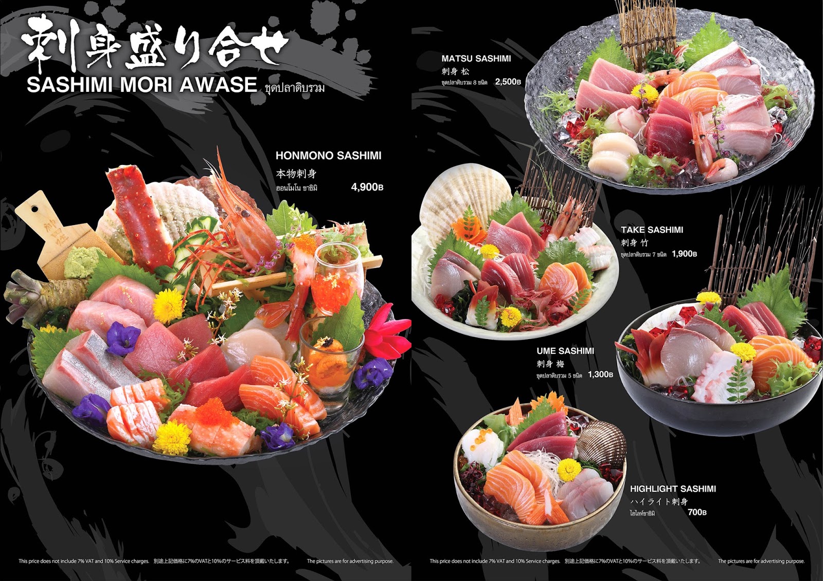 HONMONO SUSHI++++++ 〜本物寿司〜 Menu books Design