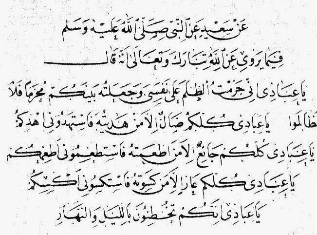 25 Contoh Kaligrafi Naskhi Terbaik | Seni Kaligrafi Islam