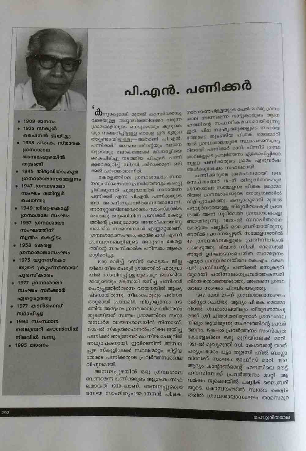 P. N. PANICKER: BIOGRAPHY