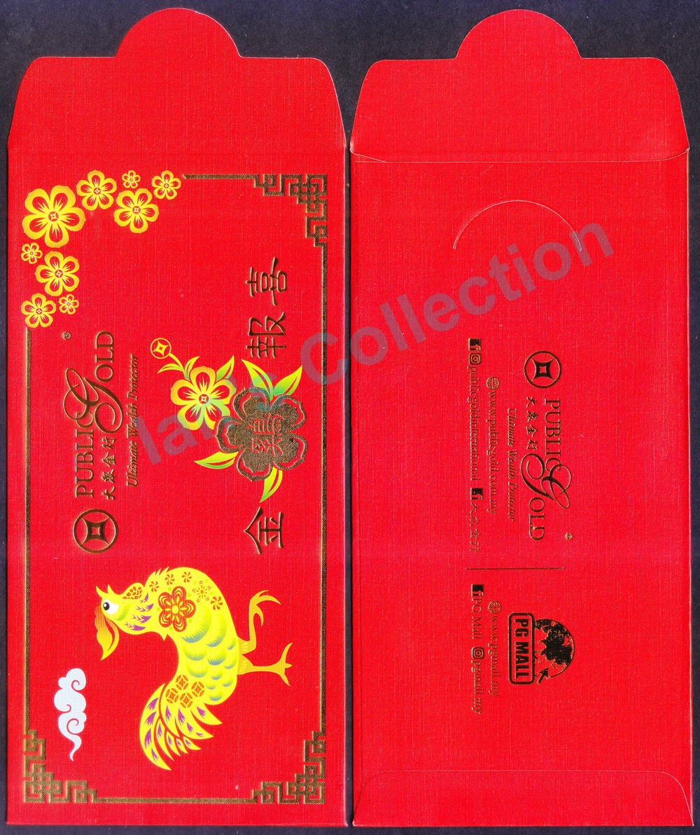Ian's Collection: Red Packet - Public Gold 2017