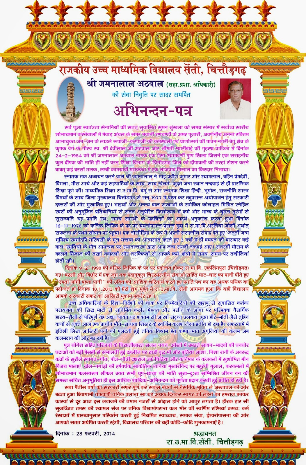 जीवन के सहचर : 2013