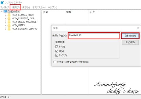 Windows10を快適にする3つの設定 - DIY de Happy Life