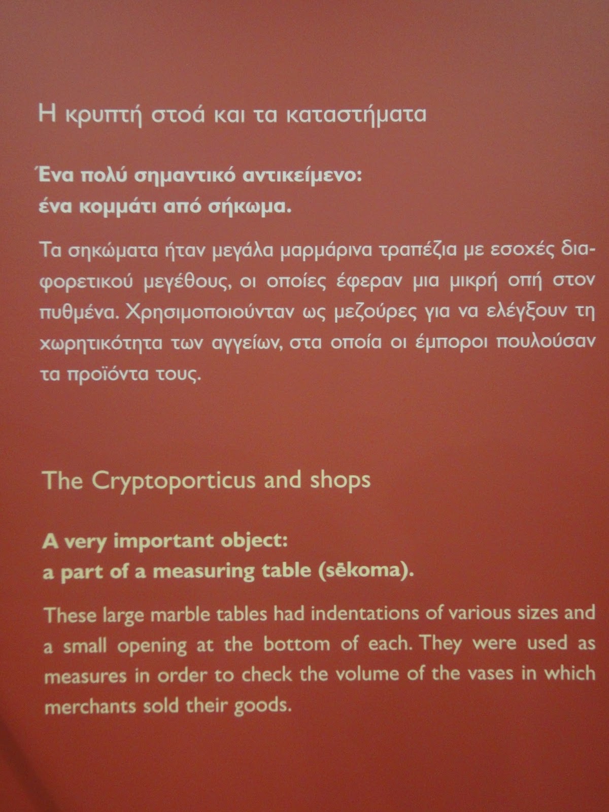 Μουσείο Ρωμαϊκής Αγοράς Θεσσαλονίκης - Thessaloniki Arts and Culture
