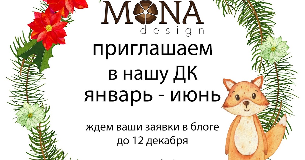 Inspired by the sunshine: ДК MoNa Design!