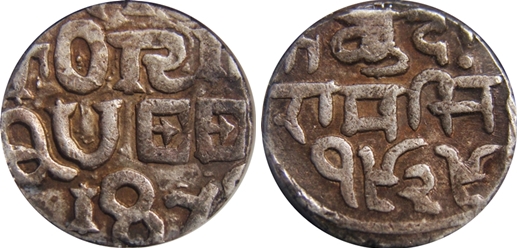 Parimal's Coin Collection: Bundi State (बूंदी रियासत)