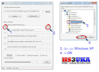 อุปกรณ์คอมพิวเตอร์: ติดตั้ง Windows XP ด้วย USB Flash Drive (work! 100%)
