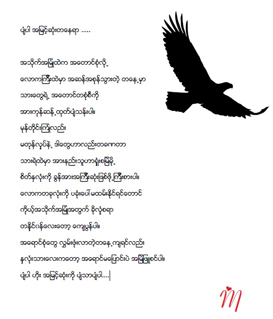 အမွိုက္စမ်ား