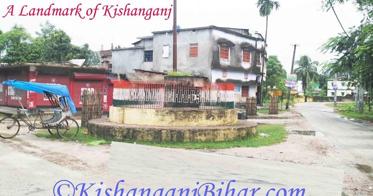 Kabir Chowk Kishanganj - किशनगंज - Welcome to Kishanganj District - An ...