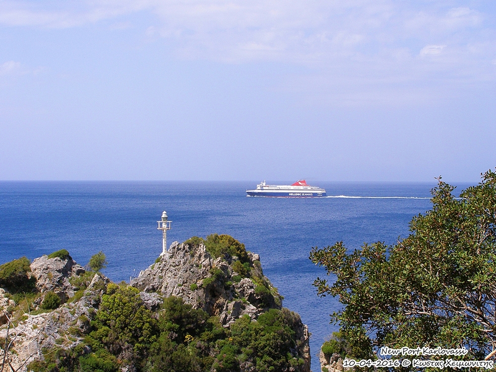 New Port Karlovassi: Σημερινη ΑφιξοΑναχωρηση του Νησος Μυκονος στο ...