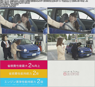 【HD-CM】水川あさみ：ENEOS（JX日鉱日石エネルギー)SUSTINA実感レポート「女性客」篇（2011.12－30s）