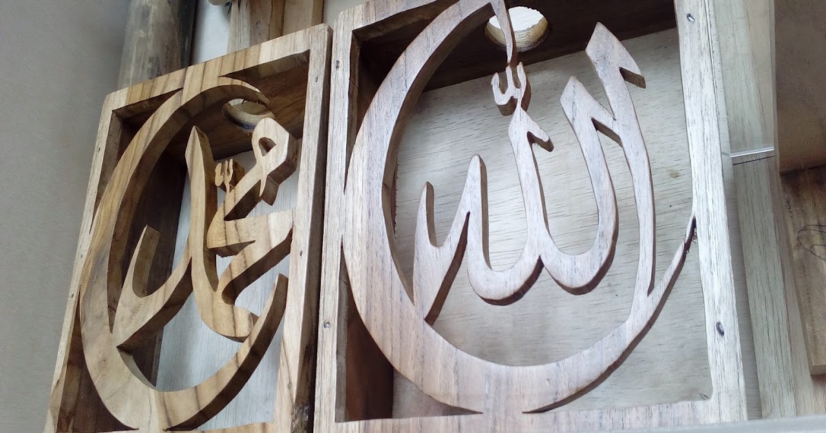 Kaligrafi Lafaz Allah & Muhammad - GaleriPusakaDesa