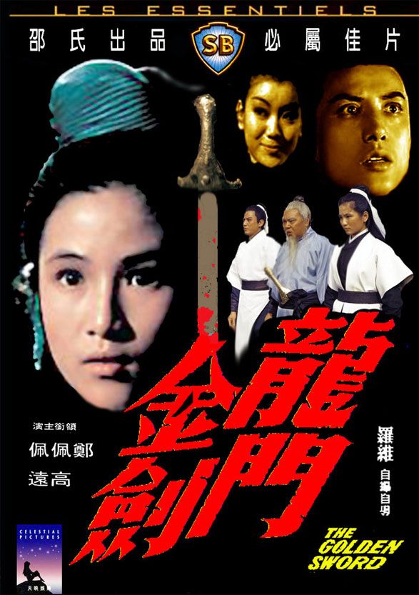 I LOVE SHAW BROTHERS MOVIES: THE GOLDEN SWORD (1969)
