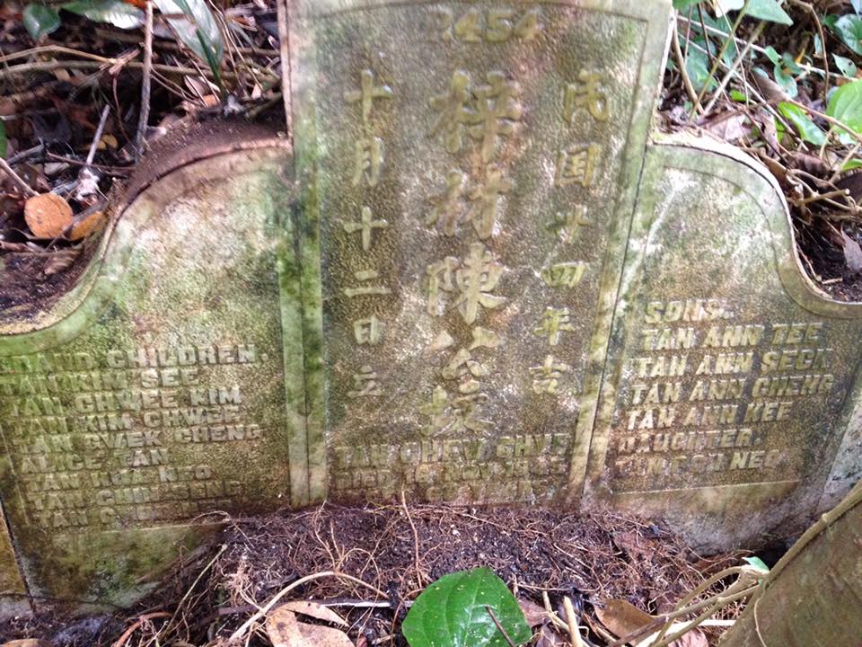 Tan Chew Chye (Tan Choo Chye) - son of Tan Bian Teng