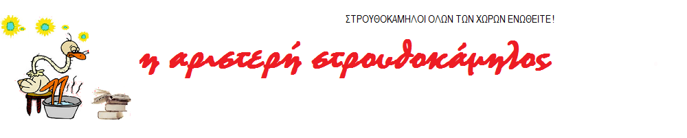 Άτακτος Λόγος: Οκτωβρίου 2011
