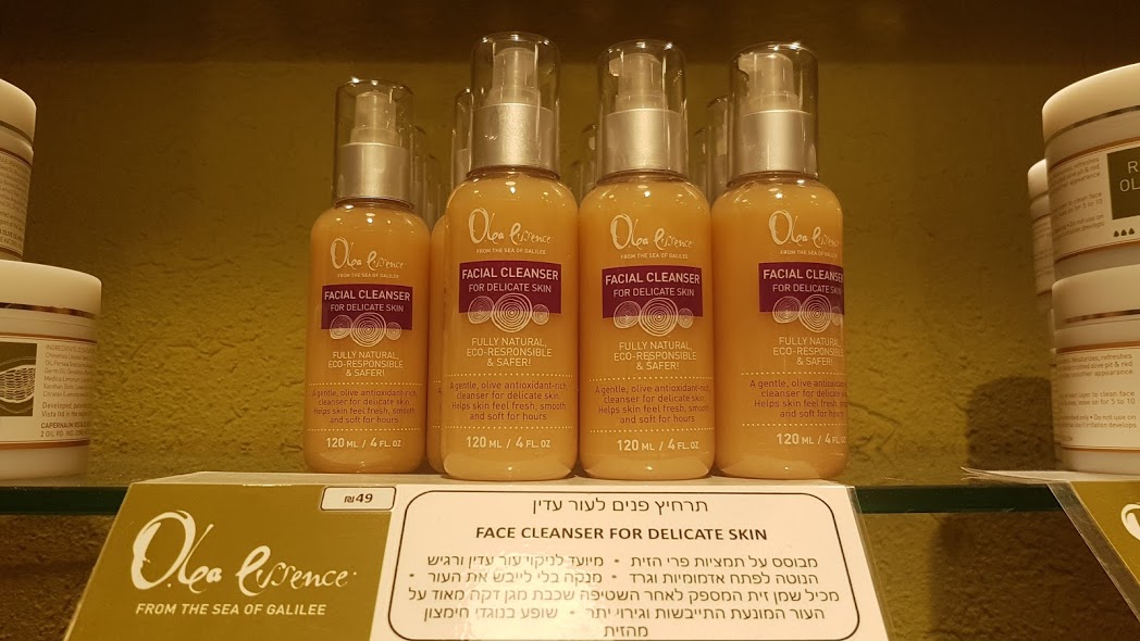 מוצרי השמן והטיפוח אולאה אסנס בירושלים Olea Essence Jerusalem - הבלוג ...