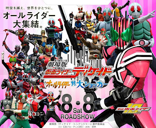 Kamen Rider Decade The Movie All Rider VS Dai Shocker (2009) BluRay 700 MB